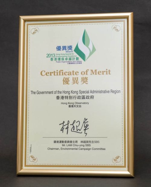 2013 Hong Kong Awards for Environmental Excellence (HKAEE)