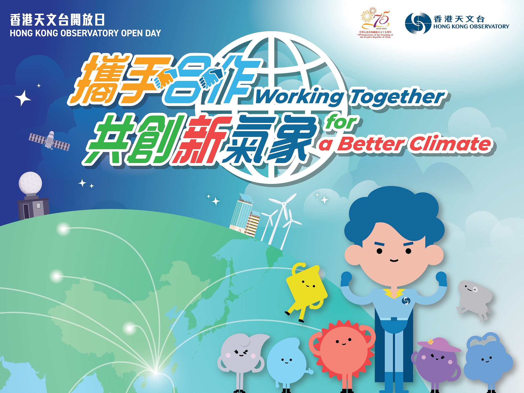 Hong Kong Observatory Open Day “Working Together for a Better Climate ...