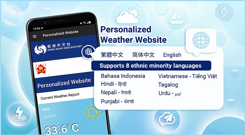 Easier Access to the Personalized Weather Website｜Hong Kong Observatory ...