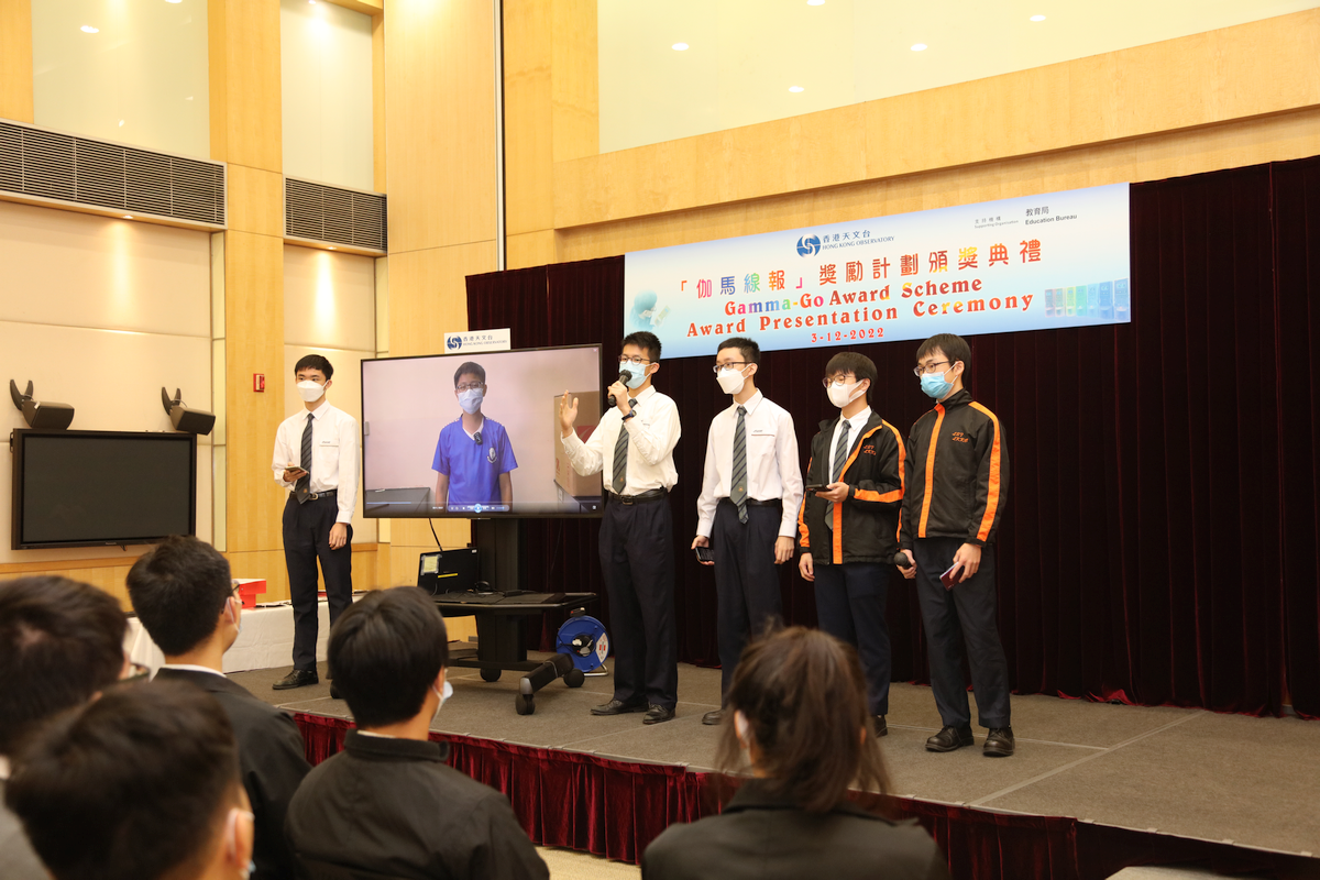 Gamma-Go award presentation ceremony｜Hong Kong Observatory(HKO)｜HKO Updates