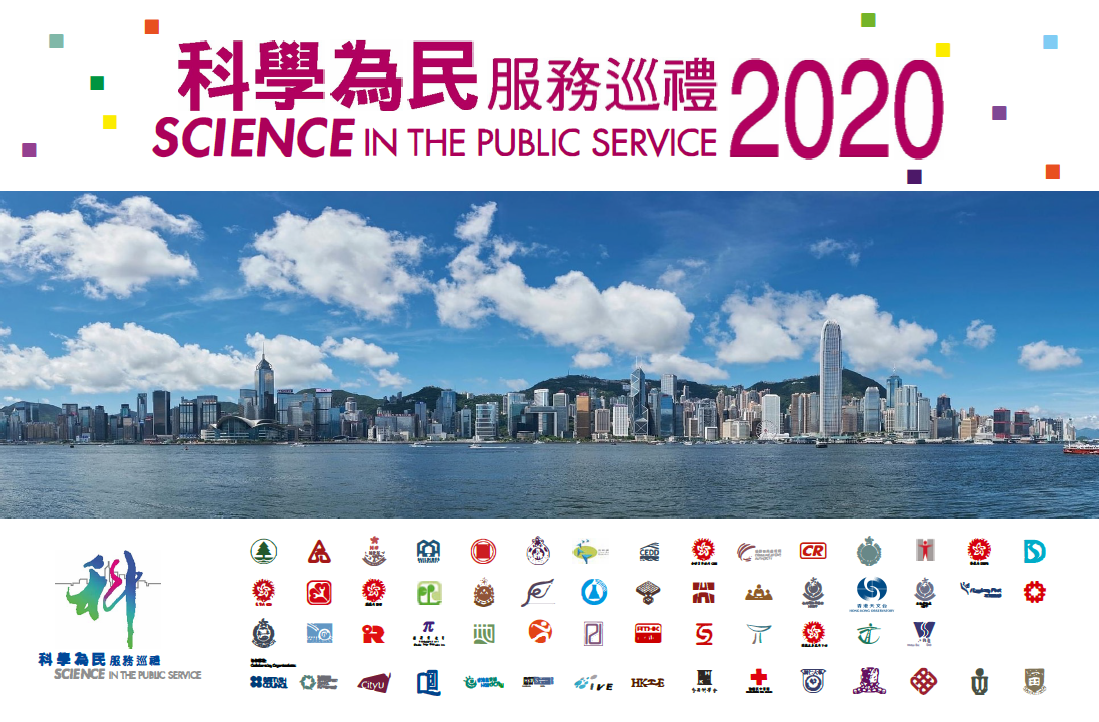 2020 Public Lecture and Forum Series of the "Science in the Public ...